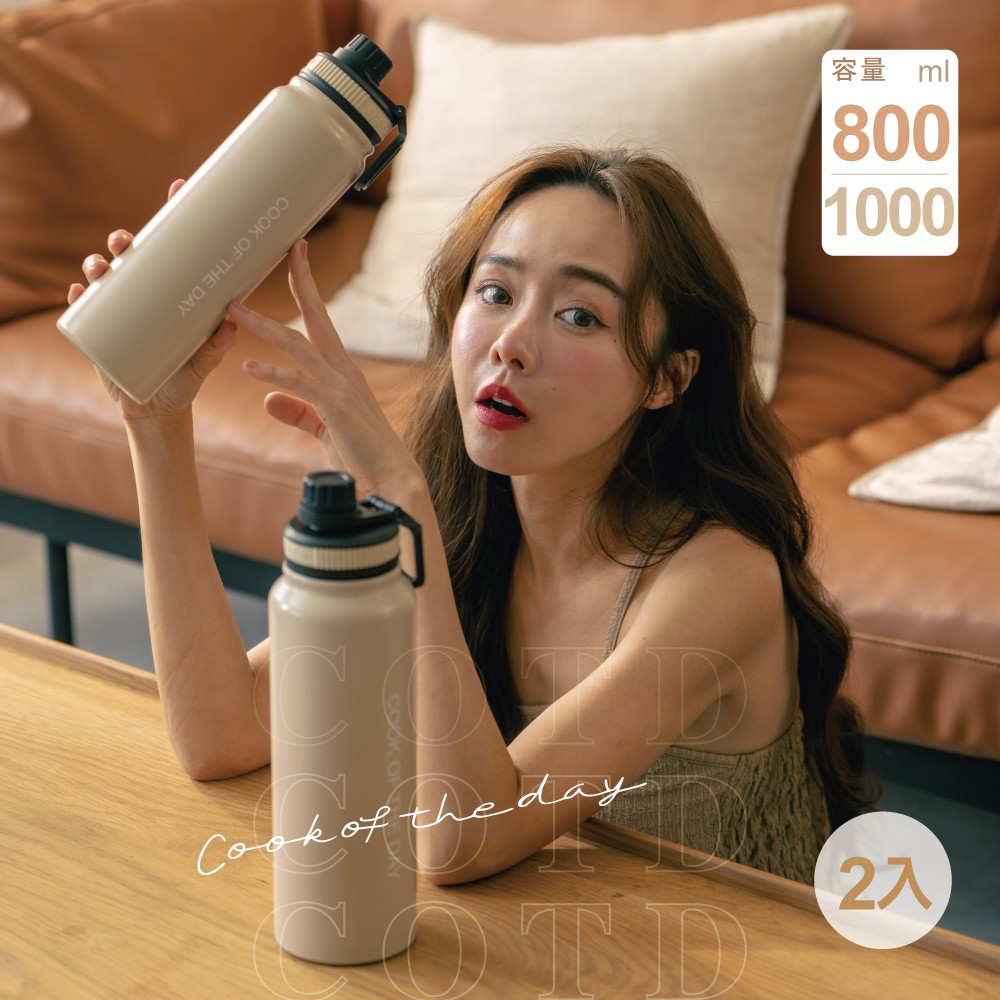 COTD-把手保溫杯