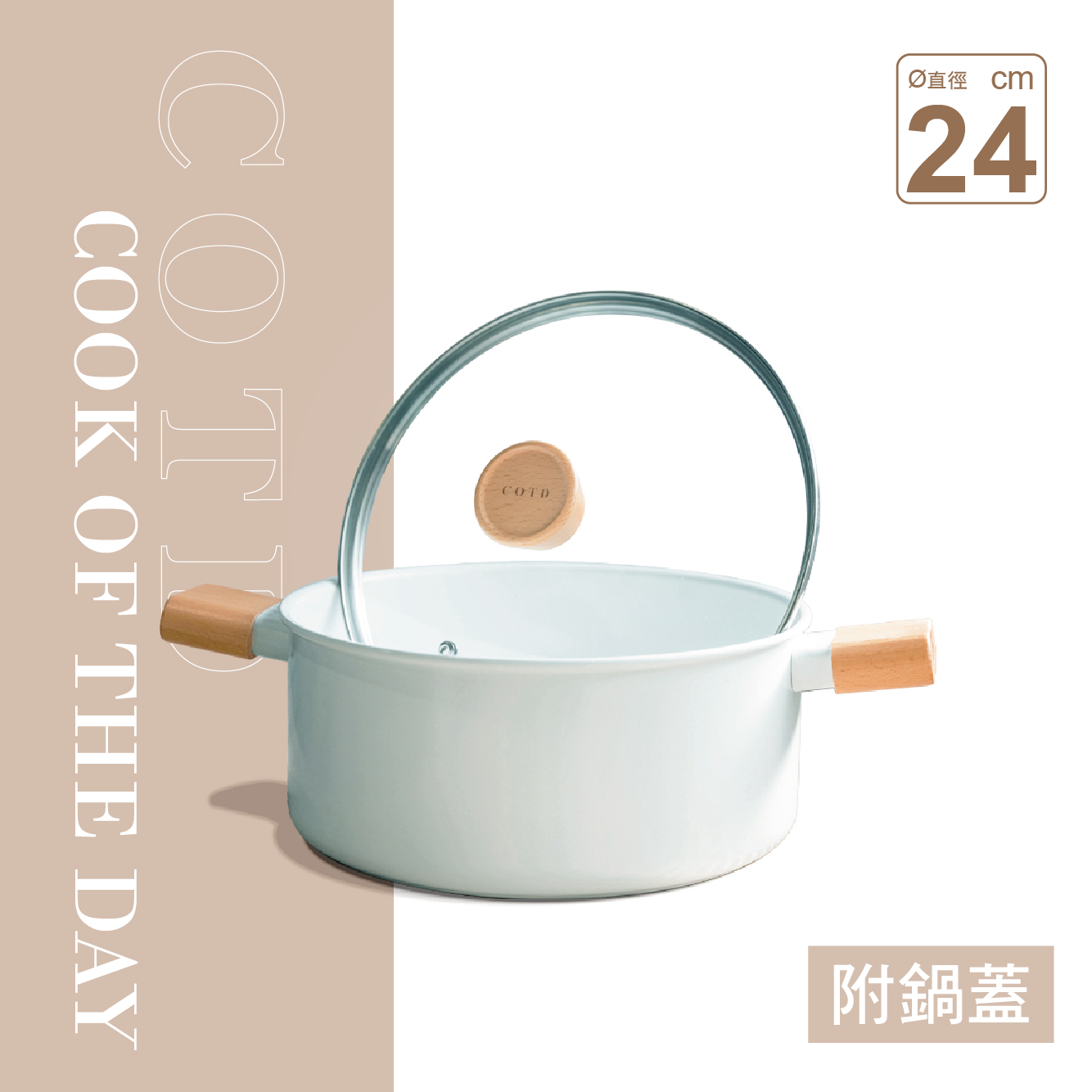 COTD-超完美烤盤