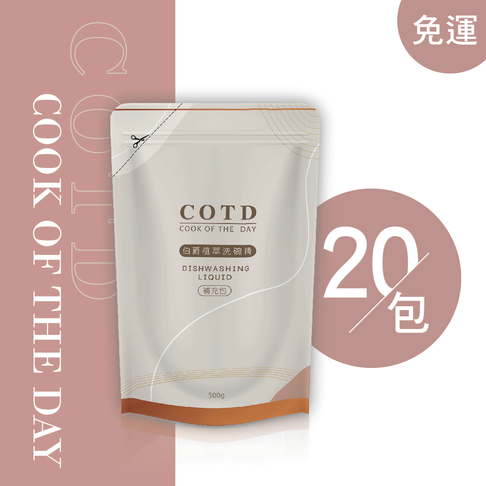 COTD-美型卡式爐