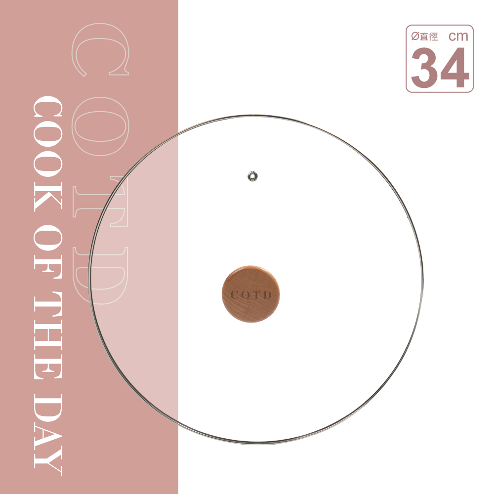 COTD-超完美烤盤